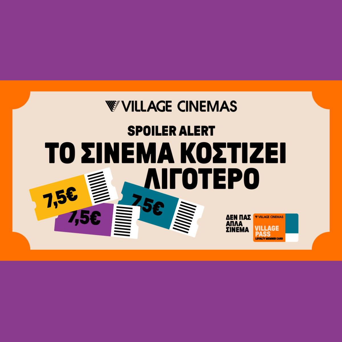 Blockbuster διασκέδαση στα Village Cinemas του Fashion City Outlet με ...