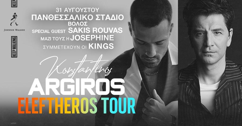 Κωνσταντίνος Αργυρός: "Eleftheros Tour" - Special Guest: Σάκης Ρουβάς ...